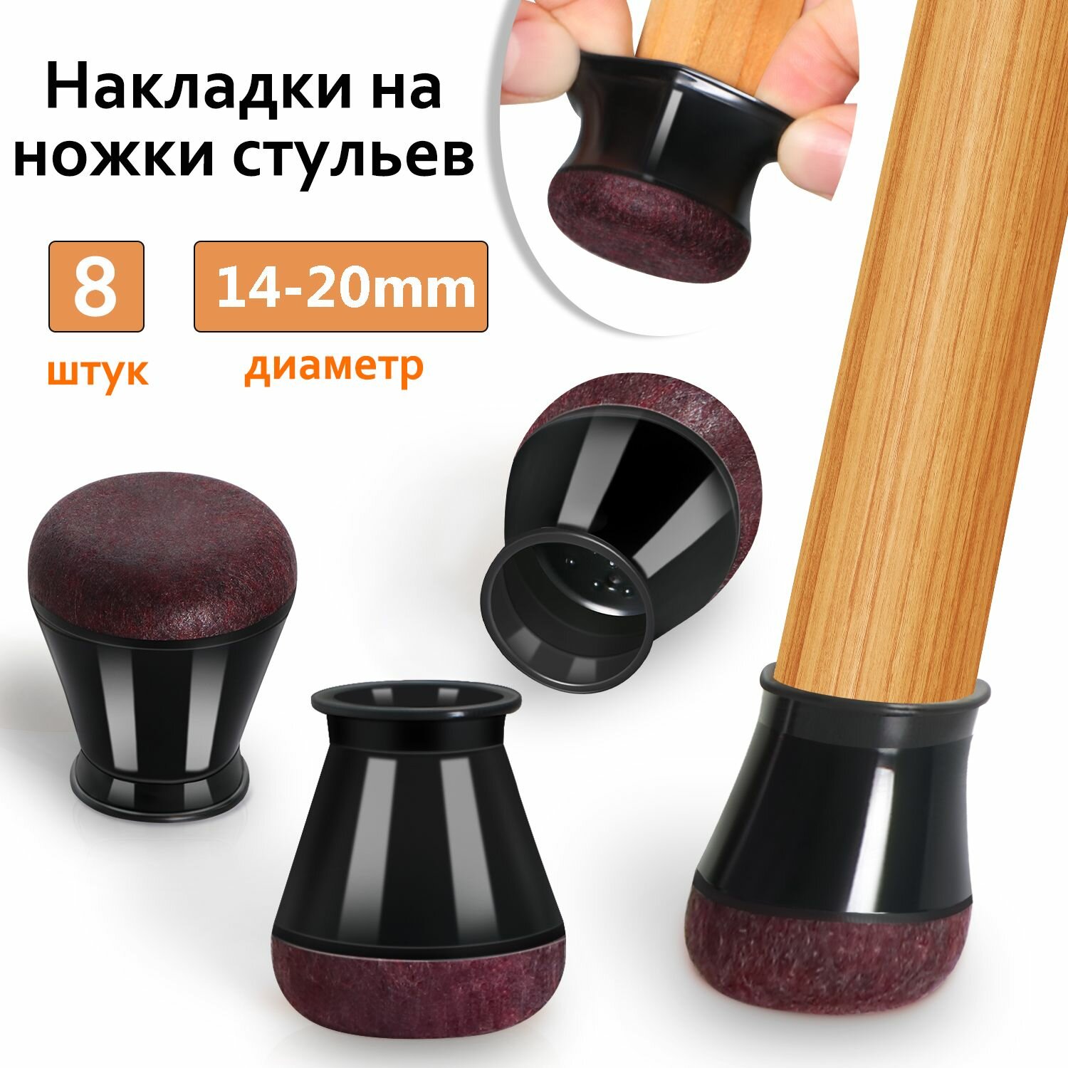 Накладки на ножки стула, силиконовые, защитный чехол, в форме гриба