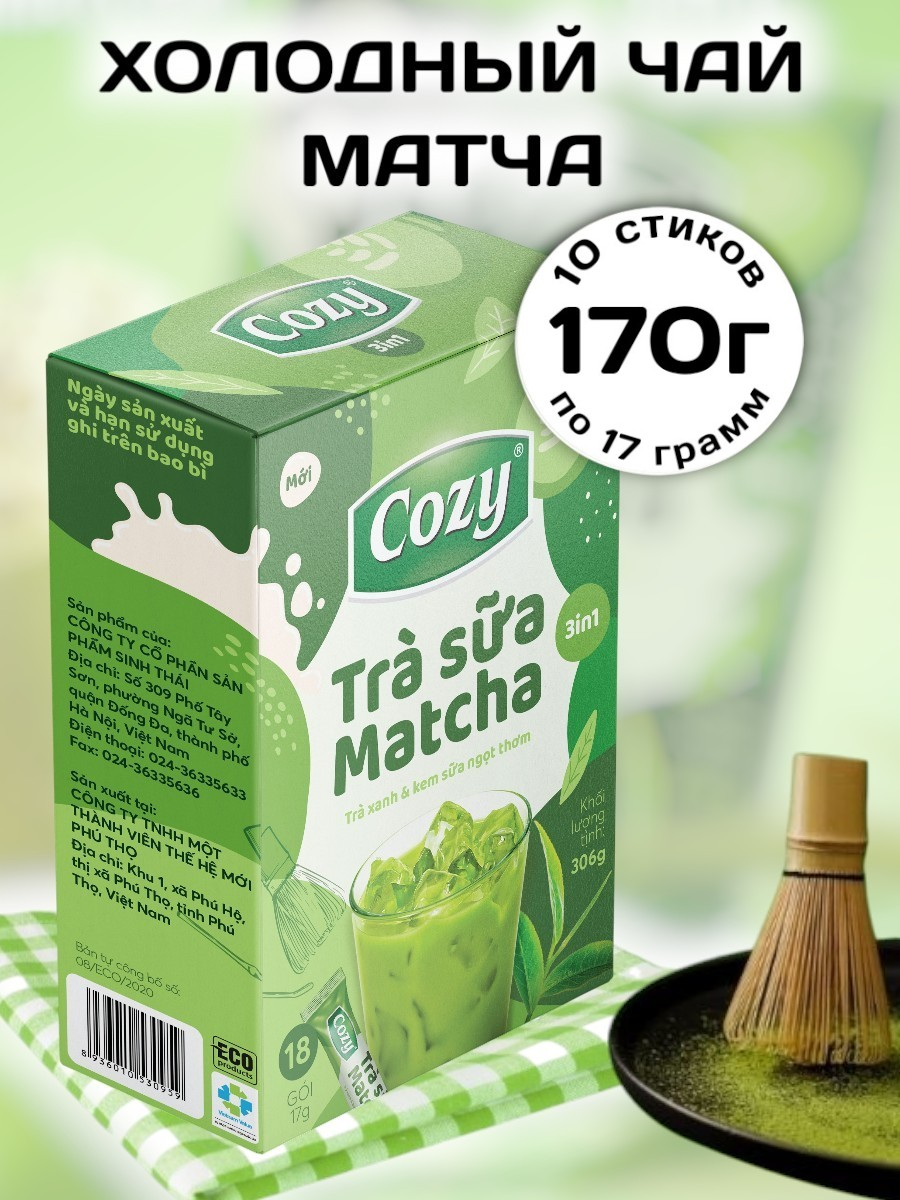 Вьетнамский холодный чай Матча растворимый 170 г