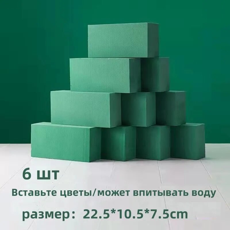 Флористическая губка