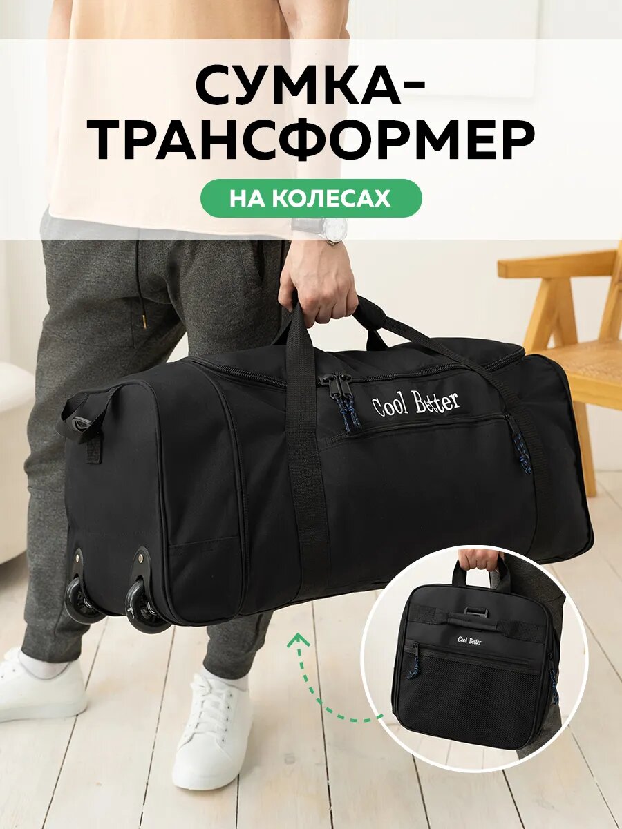 Сумка спортивная