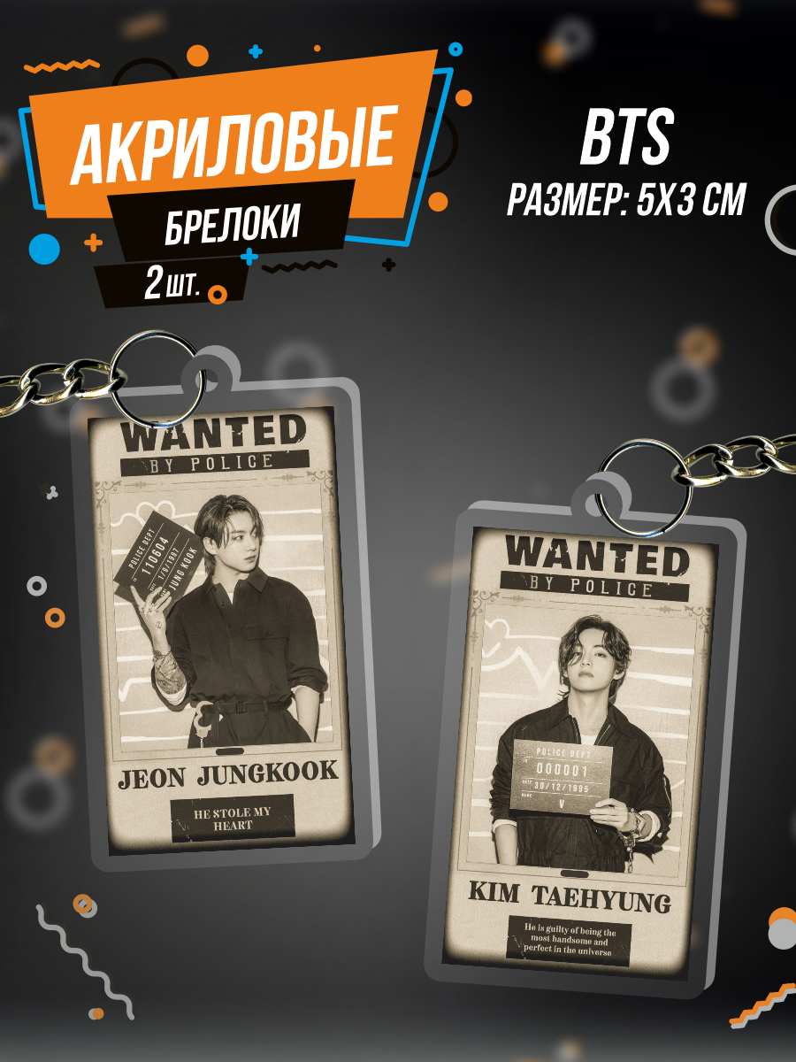 Брелок BELOUSOV