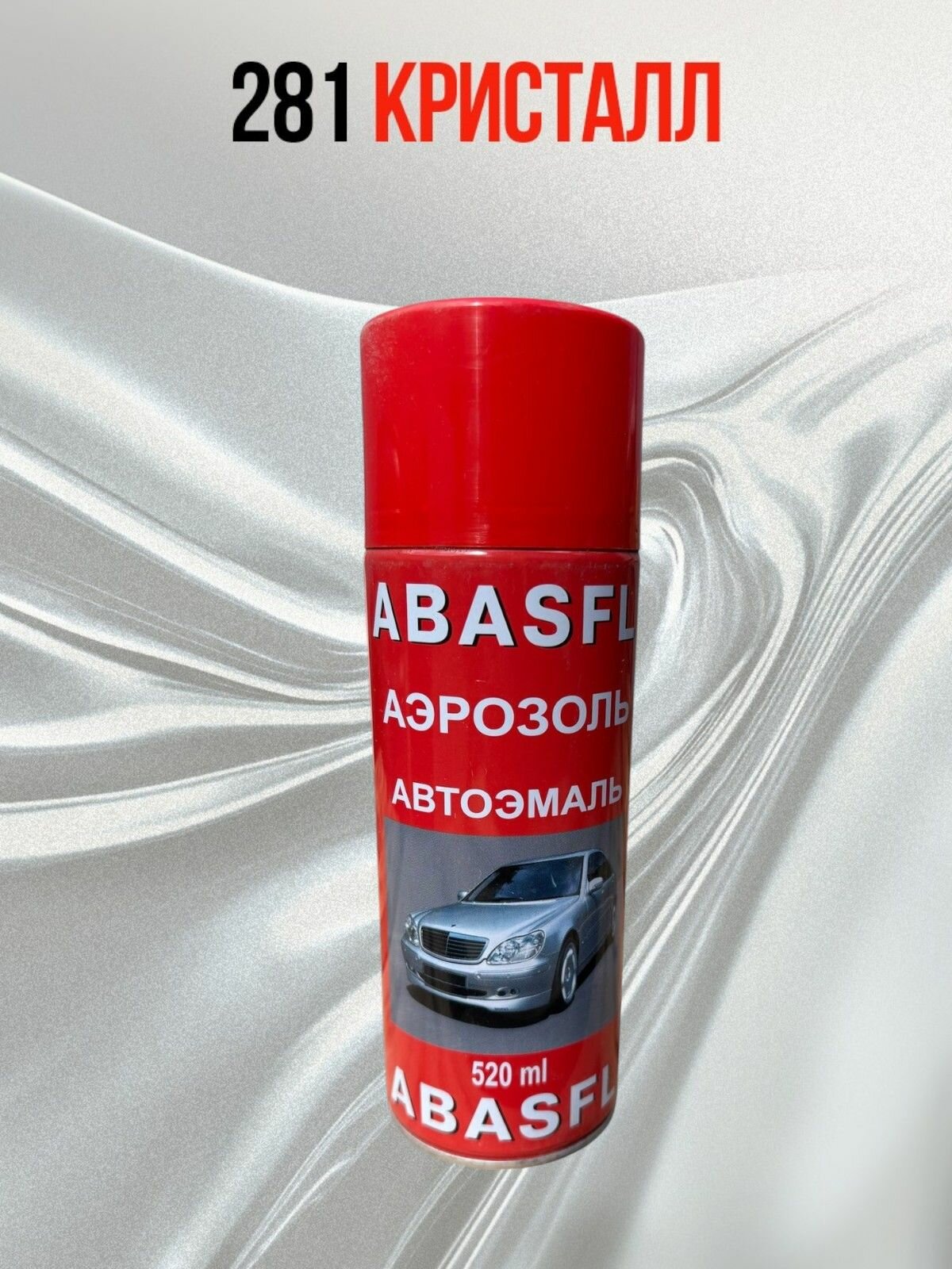 Аэрозольная краска ABASFL 281 кристалл