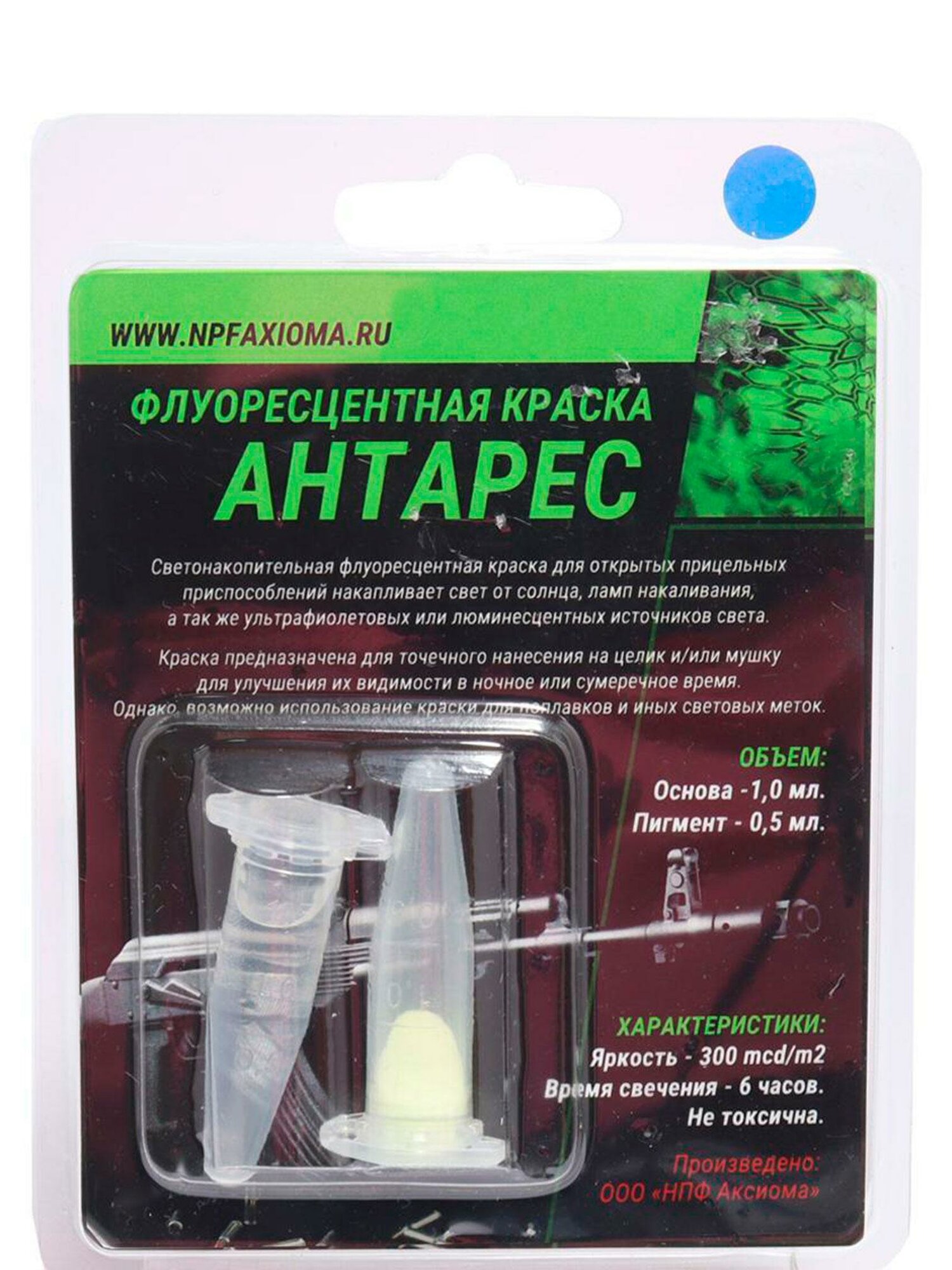 Краска светящаяся светонакопительная для мушки и целика / Синий (Blue)