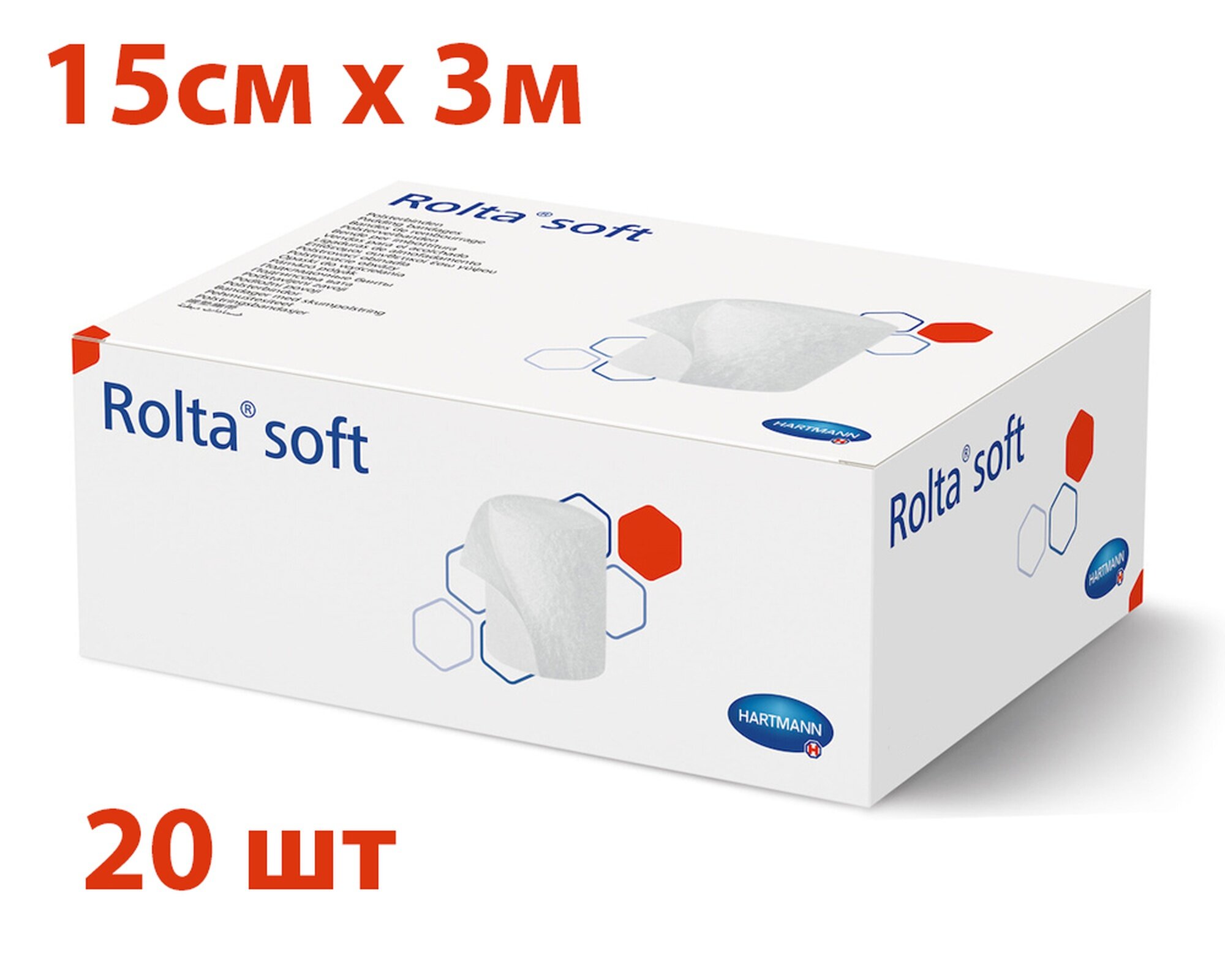 Подкладочный бинт Hartmann Rolta Soft из синтетической ваты 15см х 3м (20шт)