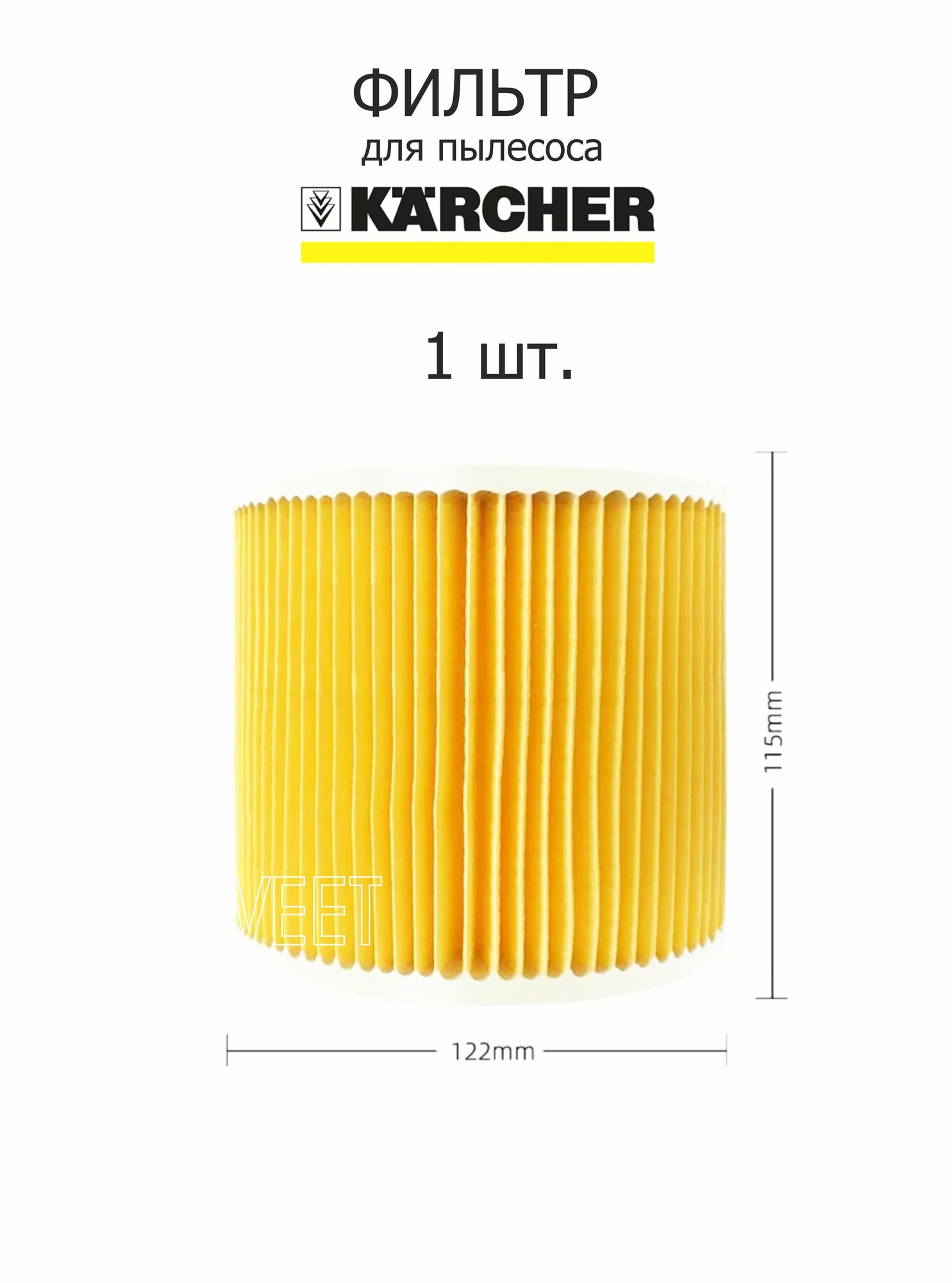 Адаптированный, совместимый Фильтр HEPA моющийся для Пылесоса KARCHER WD 3 P PREMIUM, WD 3 P PREMIUM JUBILEE, 1 шт.