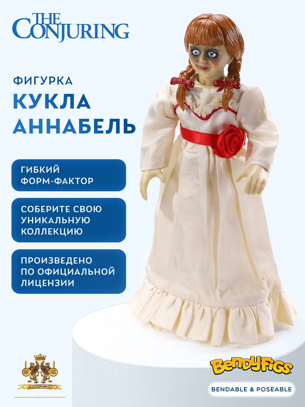 Фигурка Bendyfig Заклятие кукла Аннабель
