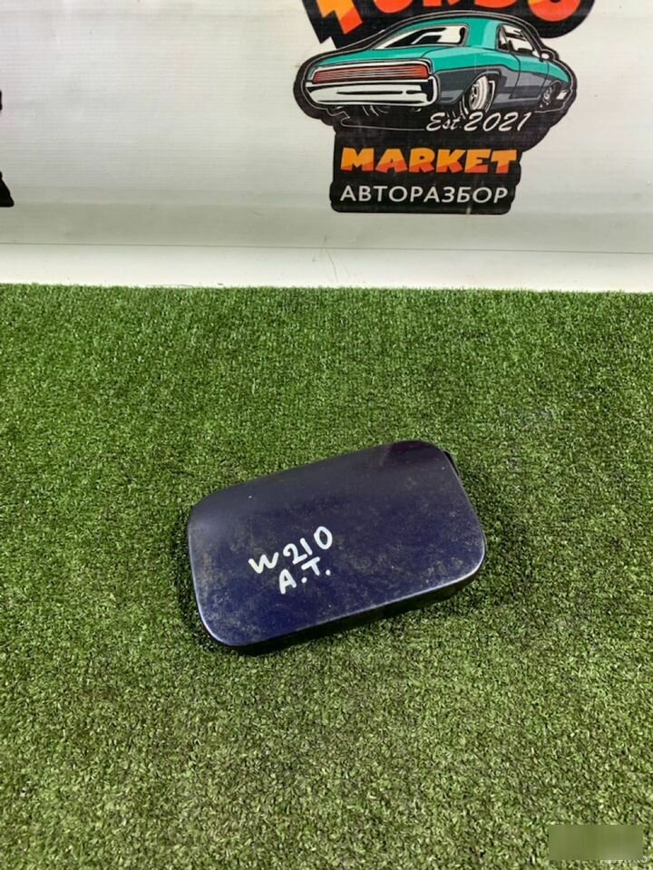 Лючок бензобака Mercedes-Benz E W210 1995-1999