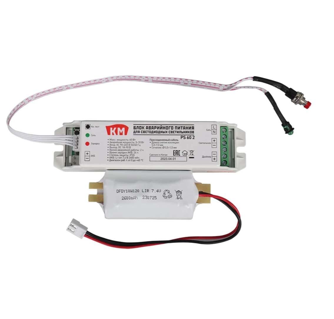 Блок аварийного питания для светодиодного светильника КМ 60 Вт IP20 220 В (PS 60 2)