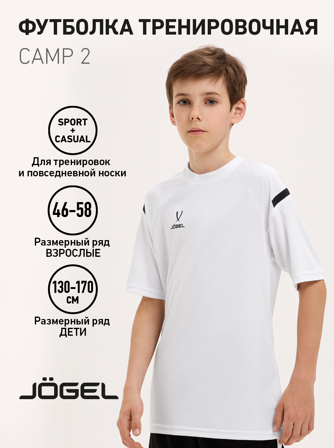 Футболка спортивная