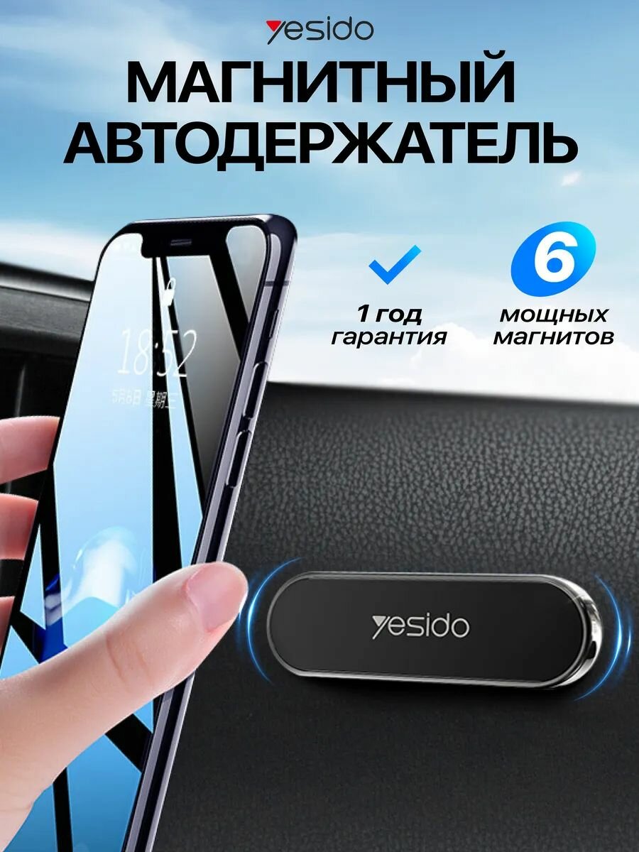 Держатель для телефона в машину