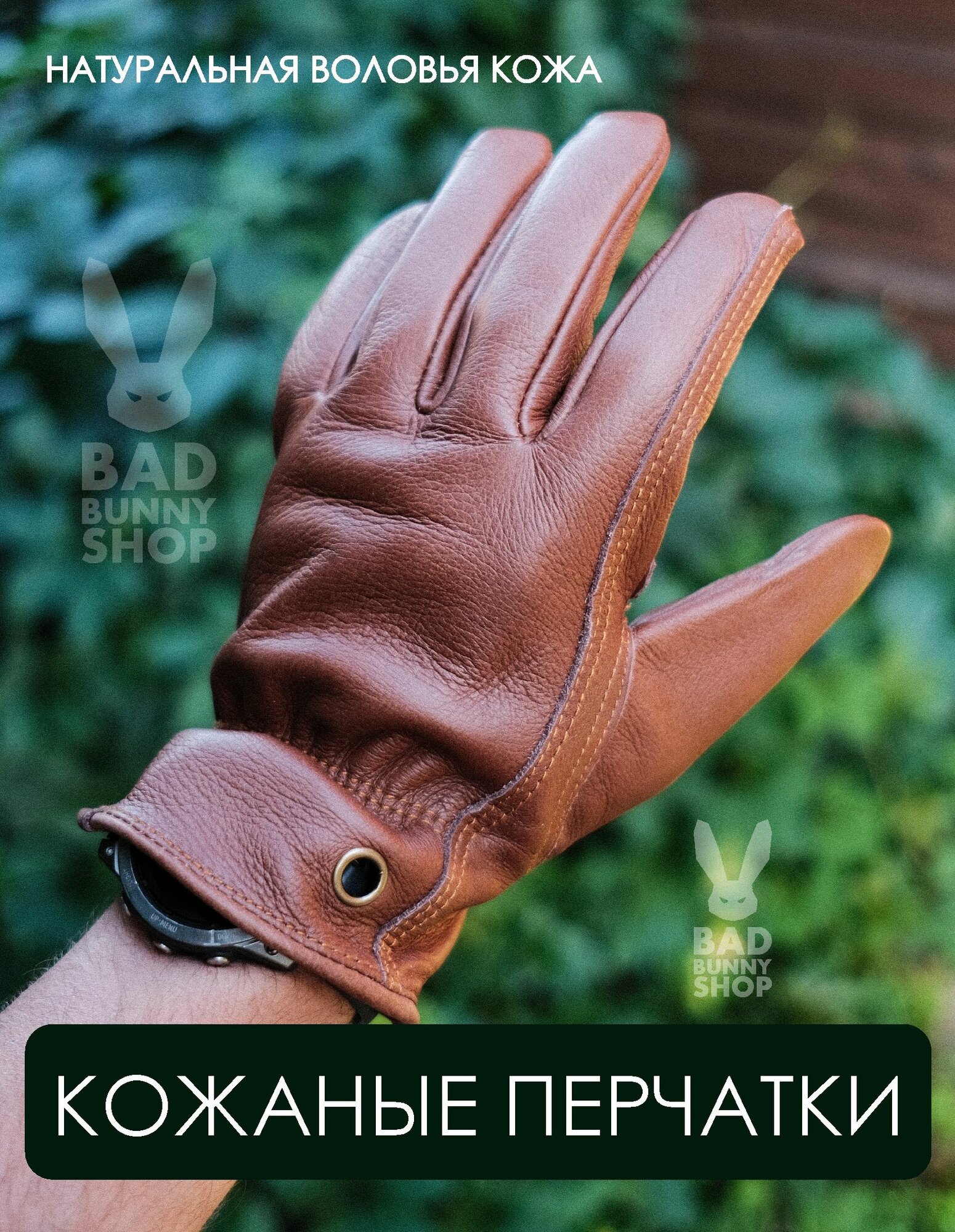 Перчатки защитные