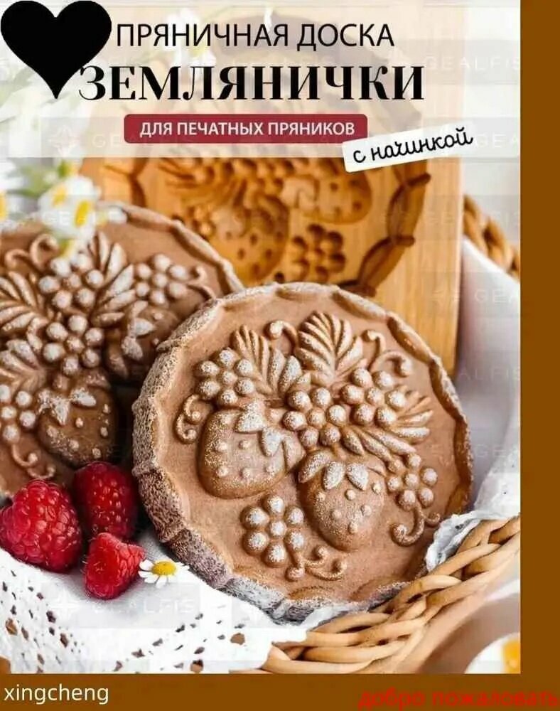 Форма для выпечки, Круглая, 12 см x 12 см, 1 шт Деревянная форма для печенья