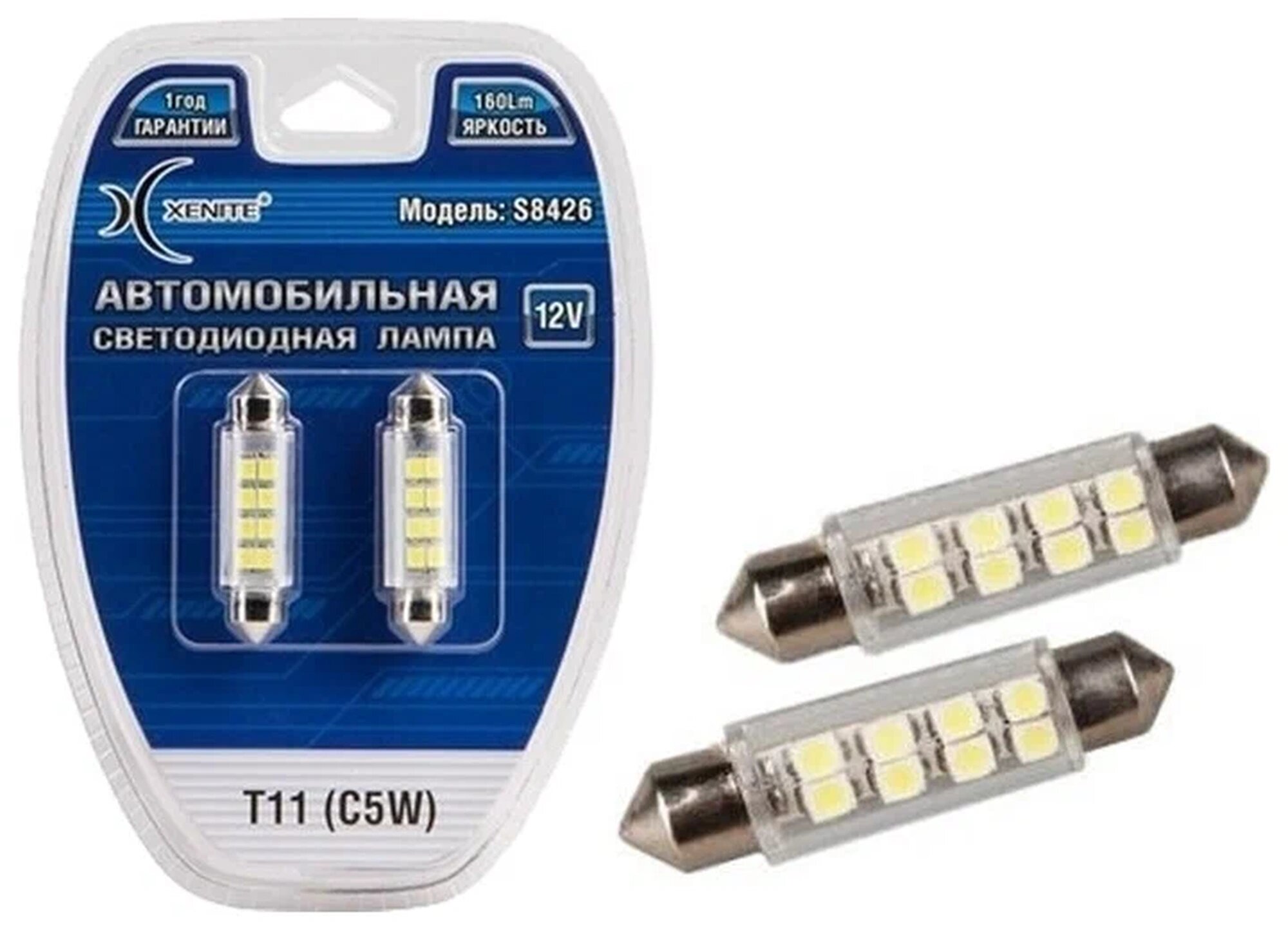 Лампа светодиодная сигнальная Т11C5W SV8,5*42 мм 5000K S8426 12V 2,4W Блистер 2шт, XENITE 1009326