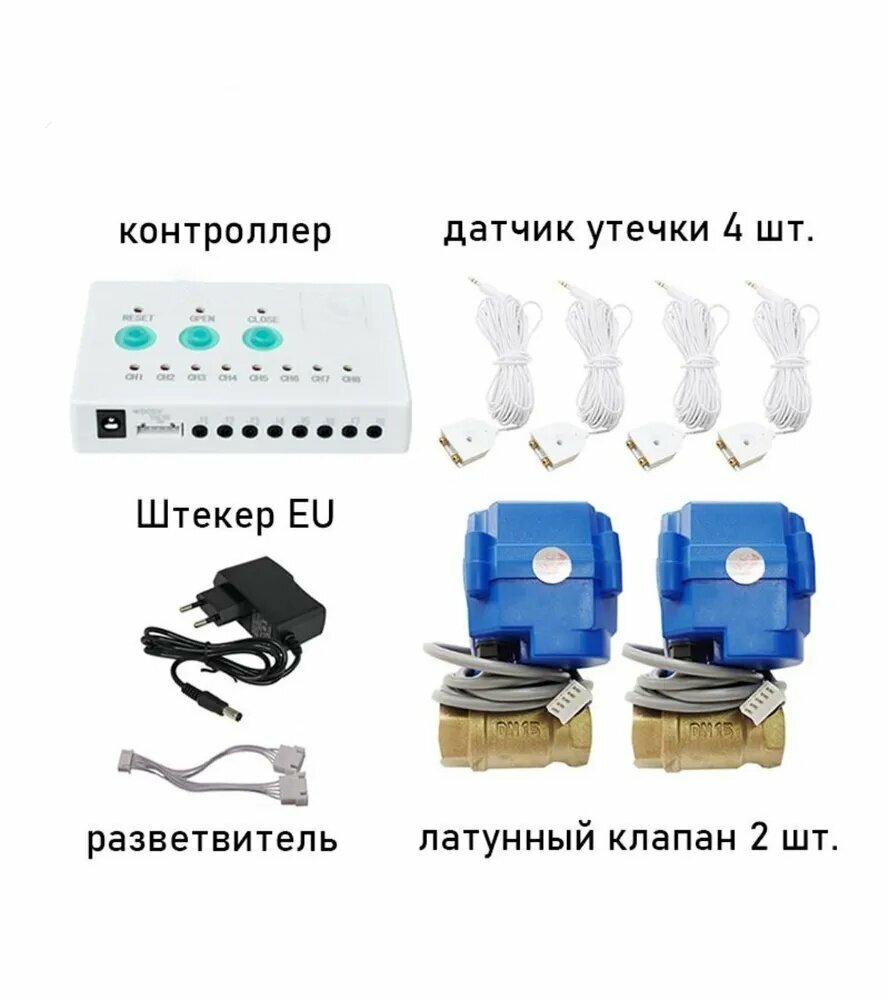 Домашняя безопасность система защиты от протечек воды с двойным краном DN15 для сантехников