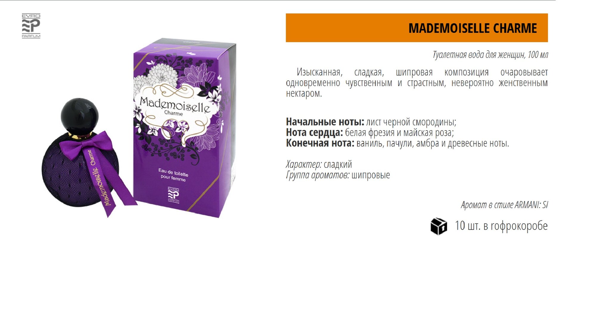 Туалетная вода Art Positive MADEMOISELLE CHARME , женская, 100мл