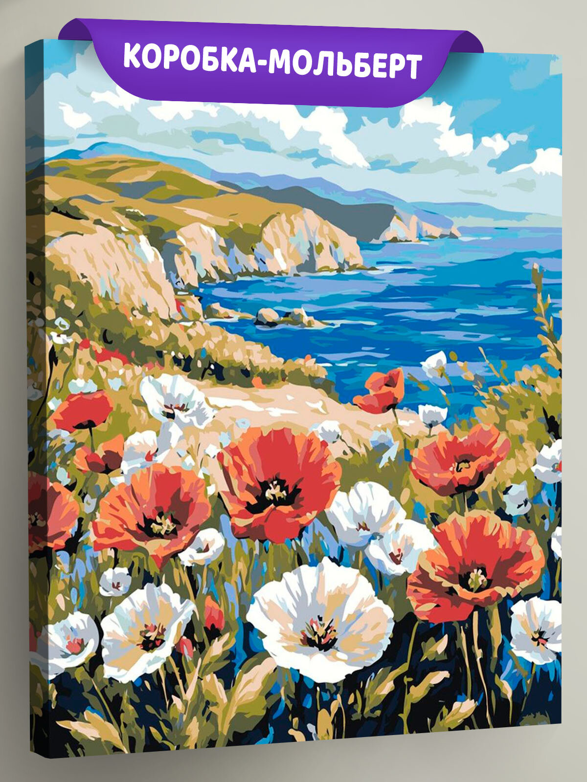Картина по номерам на холсте с подрамником 40x50 "Пейзаж цветы маки на берегу моря" Природа Горы Лето