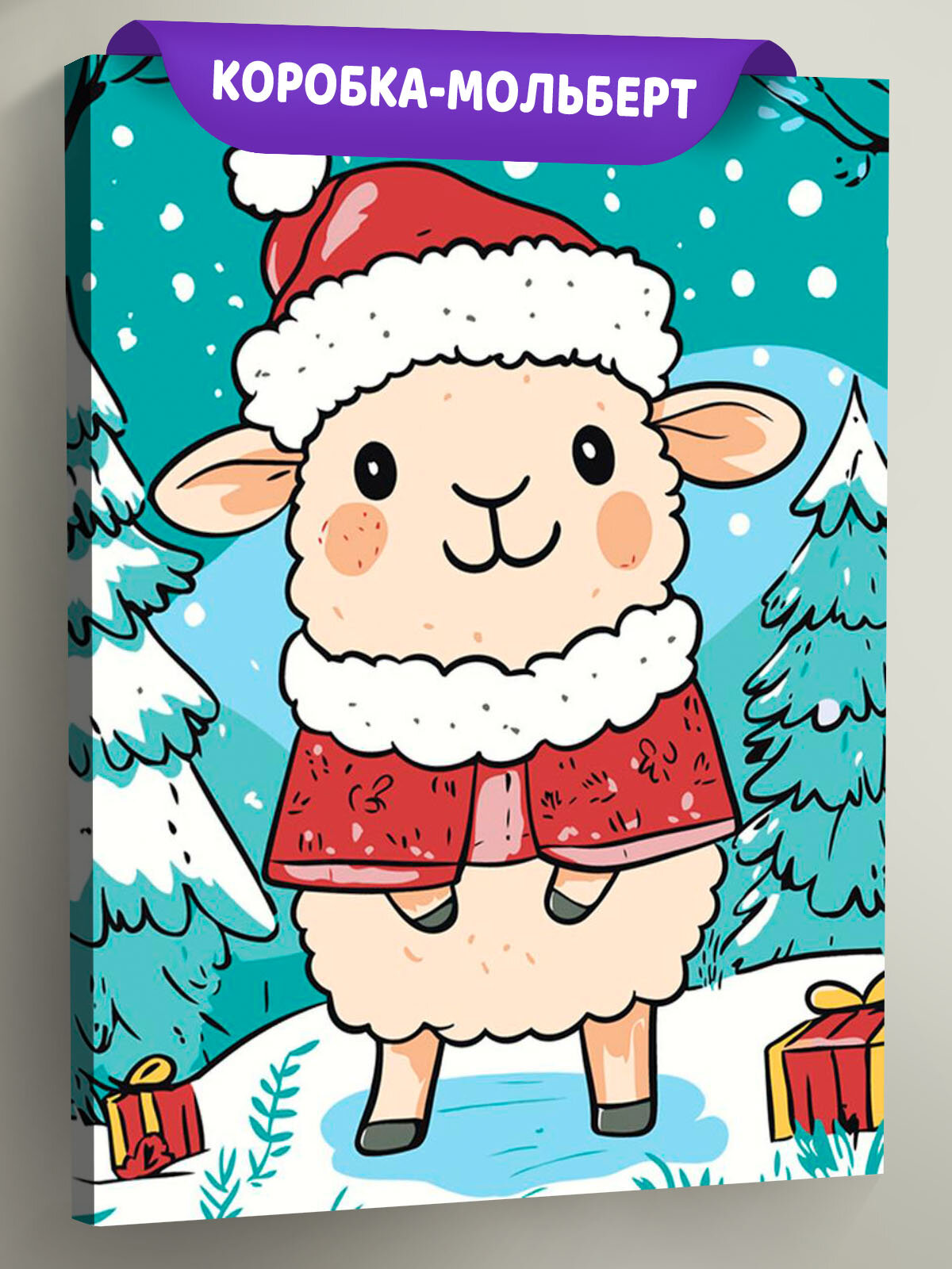 Картина по номерам на холсте с подрамником "Детская, для детей: новогодняя овечка" Раскраска 30х40 см, овцы животные