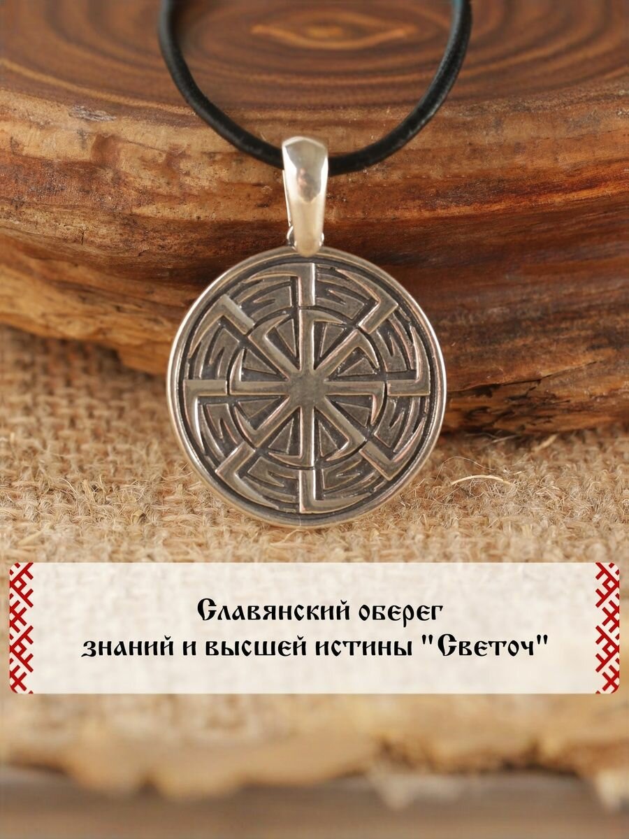 Славянский оберег, подвеска Сила Предков, серебро, 925 проба, чернение