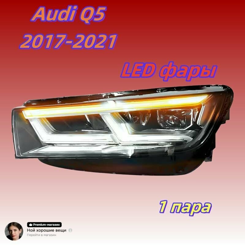 Фары автомобильные