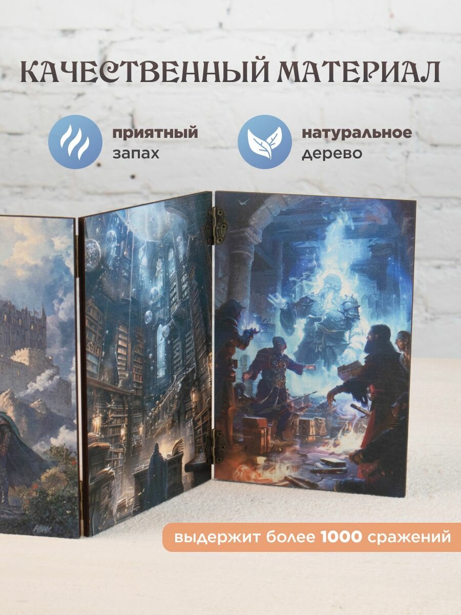 Ширма мастера "Патфайндер"/ Pathfinder — фото 1