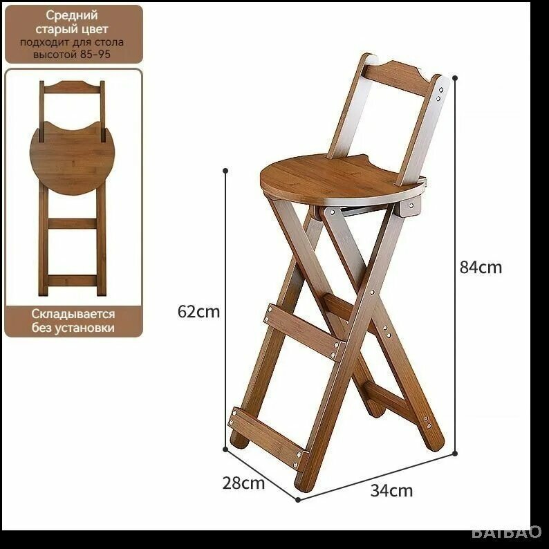 Комплект барных стульев，Изготовлен из бамбука，Стул с откидной спинкой，Складной