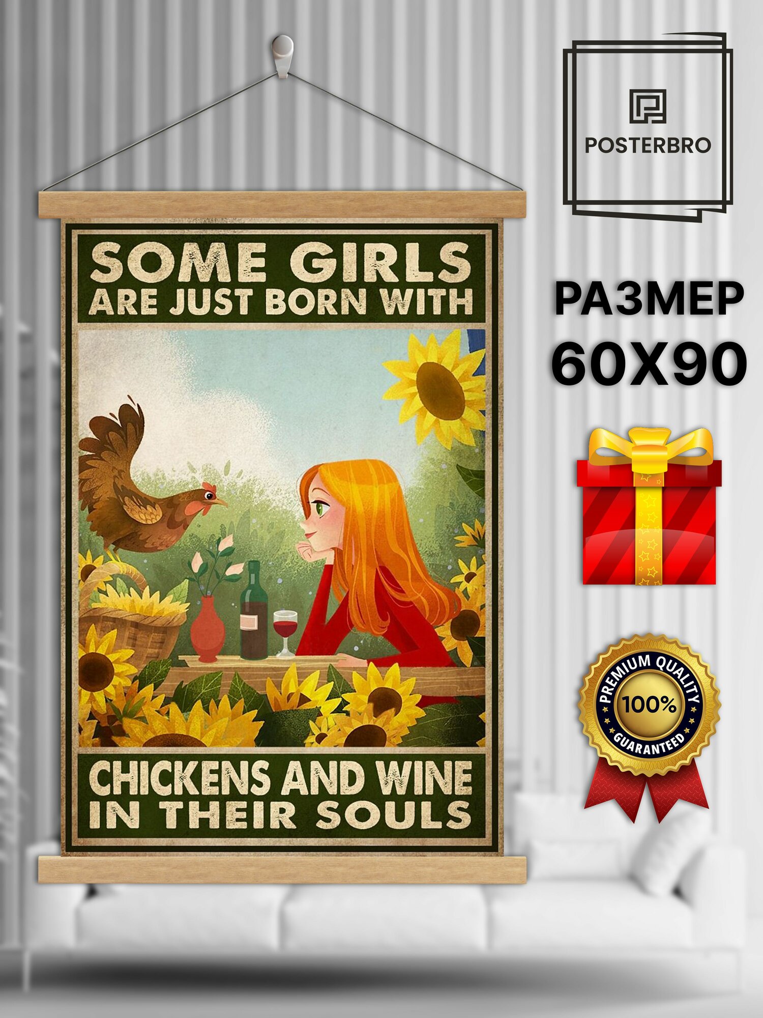 Постер на стену Posterbro интерьерный Вино, 60*90 в магнитной рамке