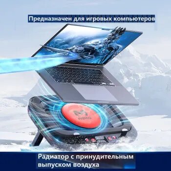 Подставка для охлаждения ноутбука MEMO, интеллектуальное преобразование частоты, подставка для компьютера, подходит для Lenovo Dell alien, Asus ROG