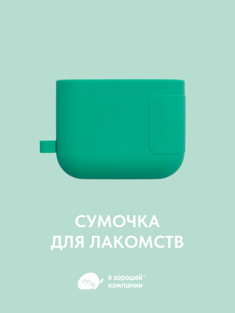 Сумочка для лакомств силиконовая с магнитным замком, для дрессировки собак IN GOOD COMPANY (универсальный размер / Грасс)