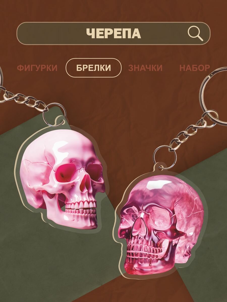 Бирка для ключей