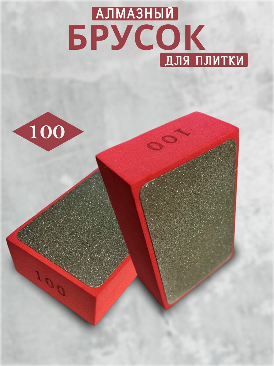 Блок шлифовальный Groza P100, универсальный, тканевая основа, 30 г
