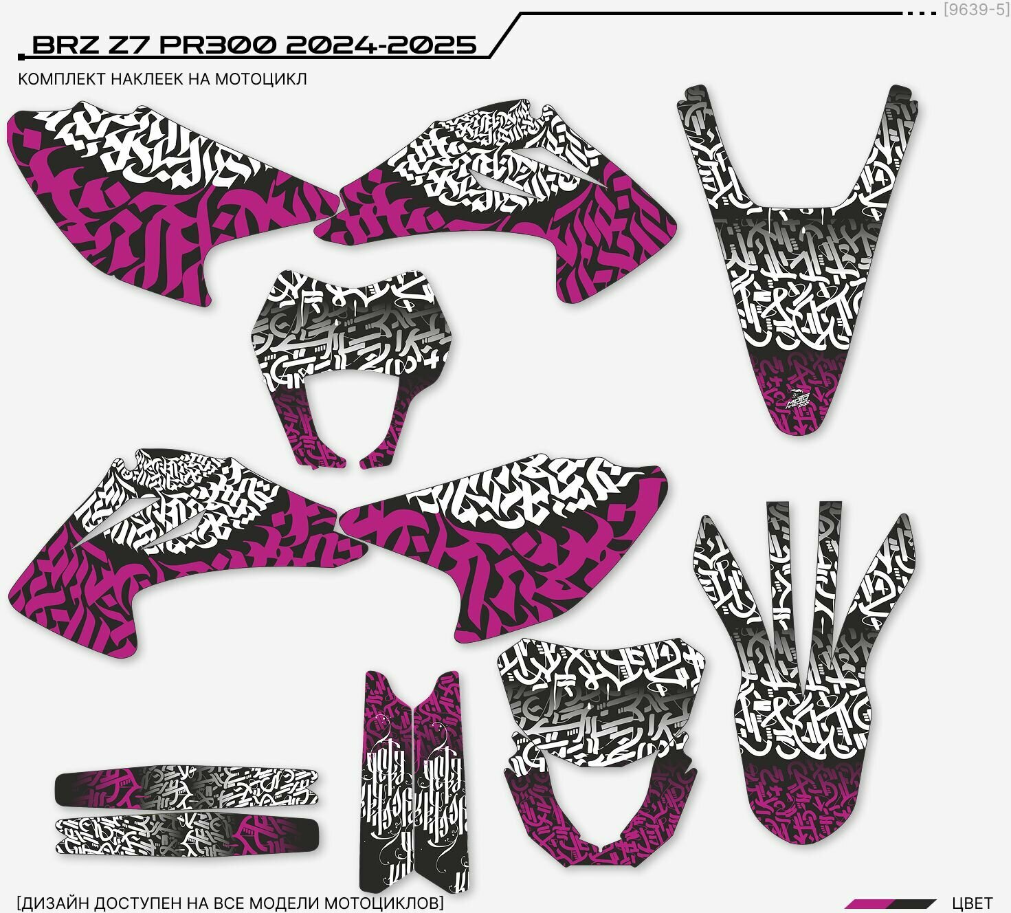 Наклейки на мотоцикл Regulmoto sport 003, MMZ , Progasi Palma, Roliz , SYCMCC , Ular, BRZ Z7- 250 2021 2020 2023 2024