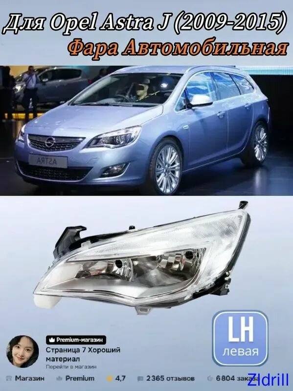 Фары автомобильные