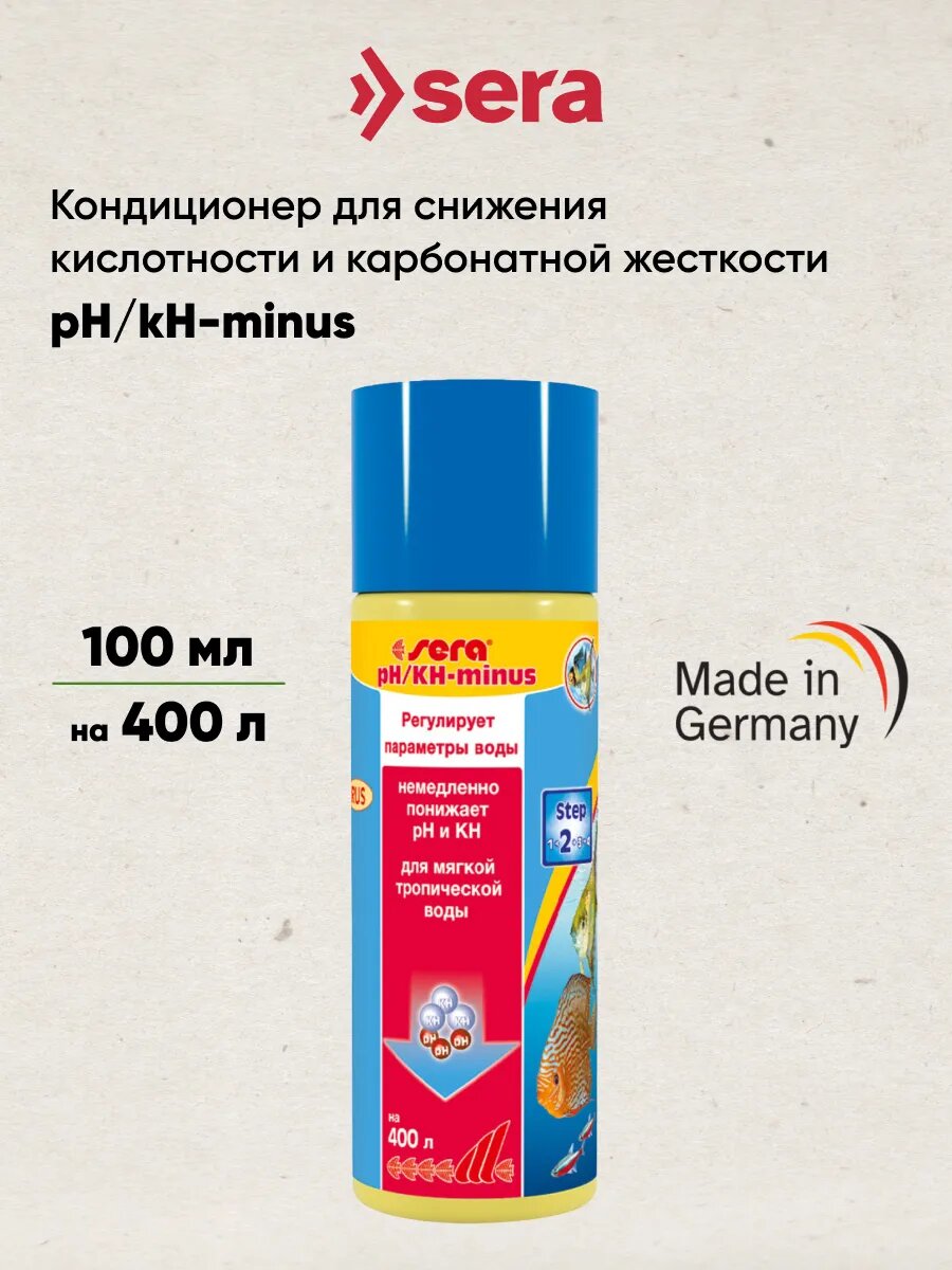 Кондиционер для воды Sera "pH/KH-Minus", для аквариумных рыбок, флакон 100мл