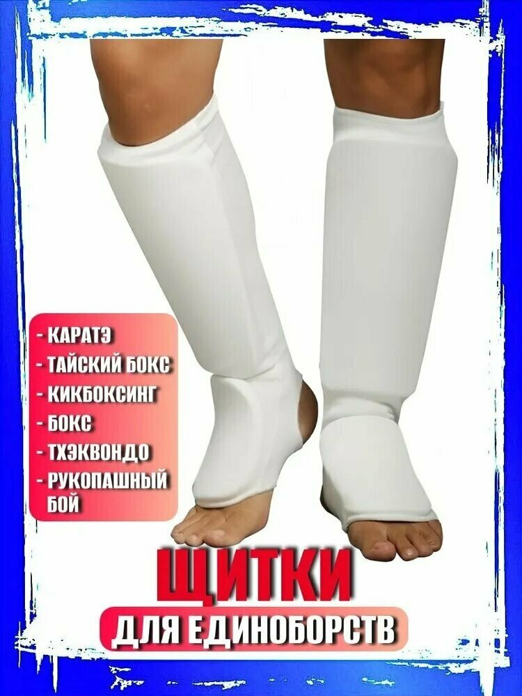 Защита голеностопа "Без бренда", спортивная, для единоборств