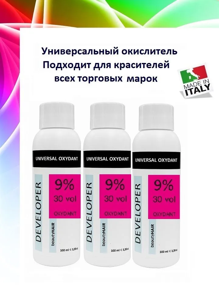 Oксид BEAUTYHAIR DEVELOPER 9% (30 vol), 100 мл