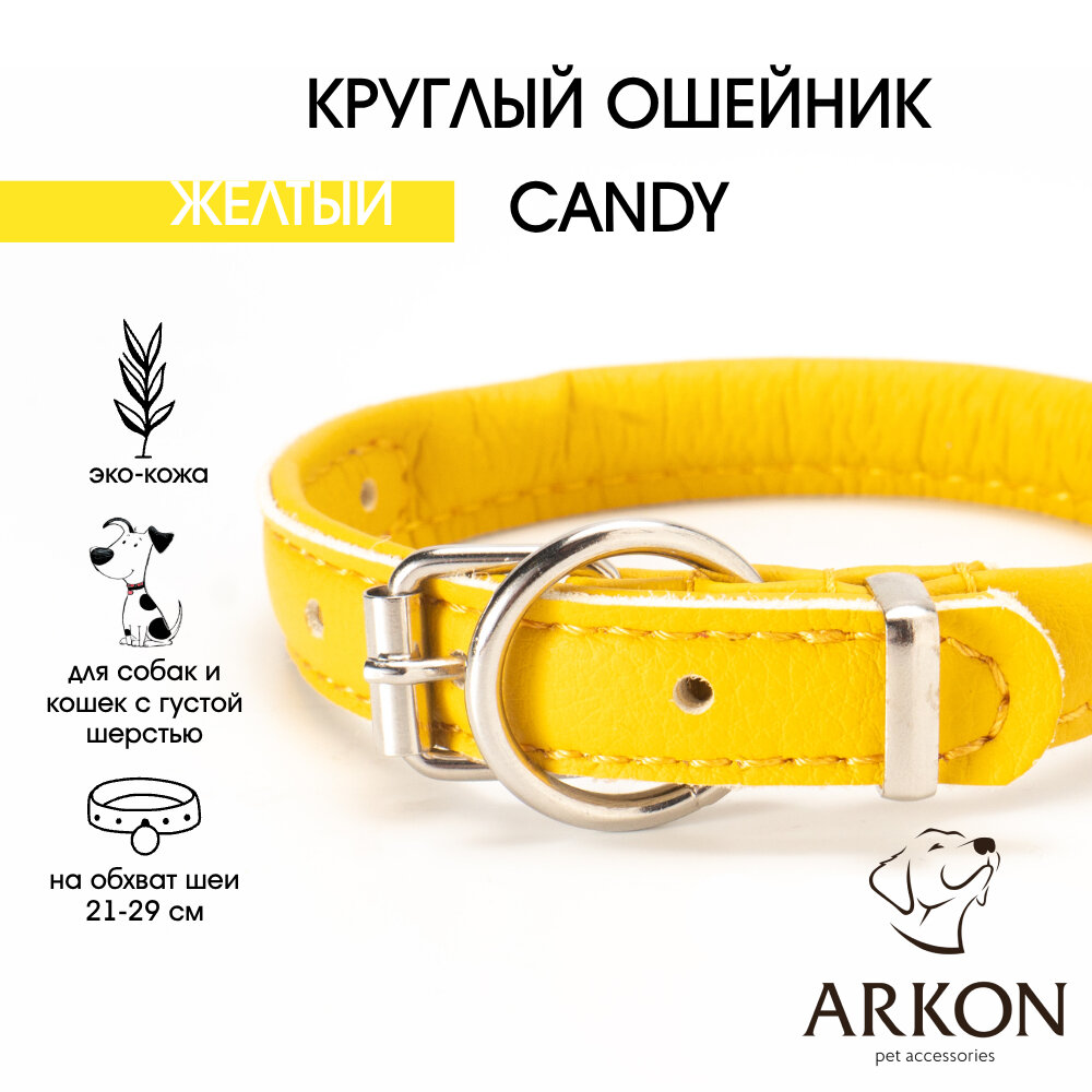 Ошейник Аркон Candy, для миниатюрных собак, размер 21-29 см (XS), экокожа, желтый