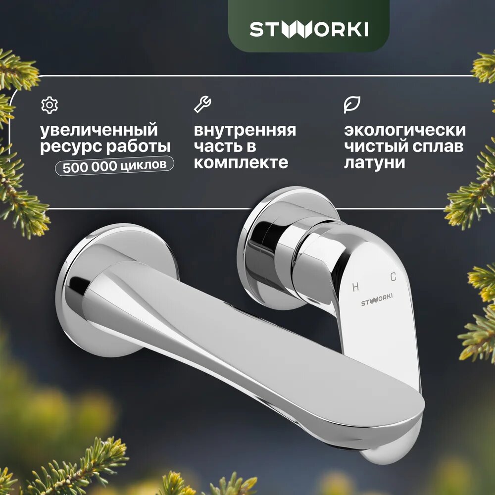 Смеситель для раковины STWORKI Ларвик HDN2772MR встраиваемый, скрытого монтажа, хром, глянцевый, кран для ванной в раковину, из латуни, рычажный, с керамическим картриджем