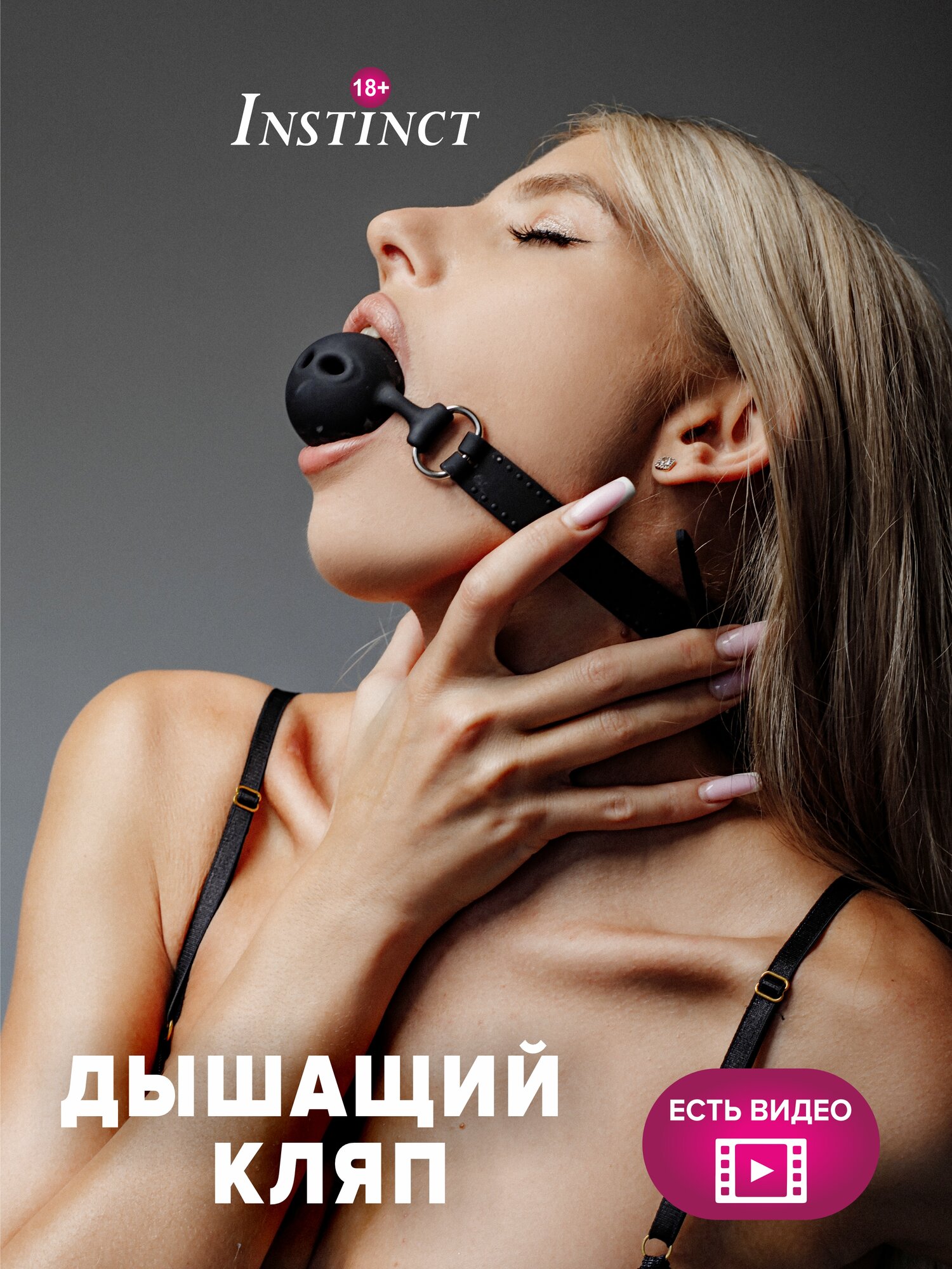 Кляп дыхательный силиконовый для рта БДСМ безопасный регулируемый для взрослых с отверстием