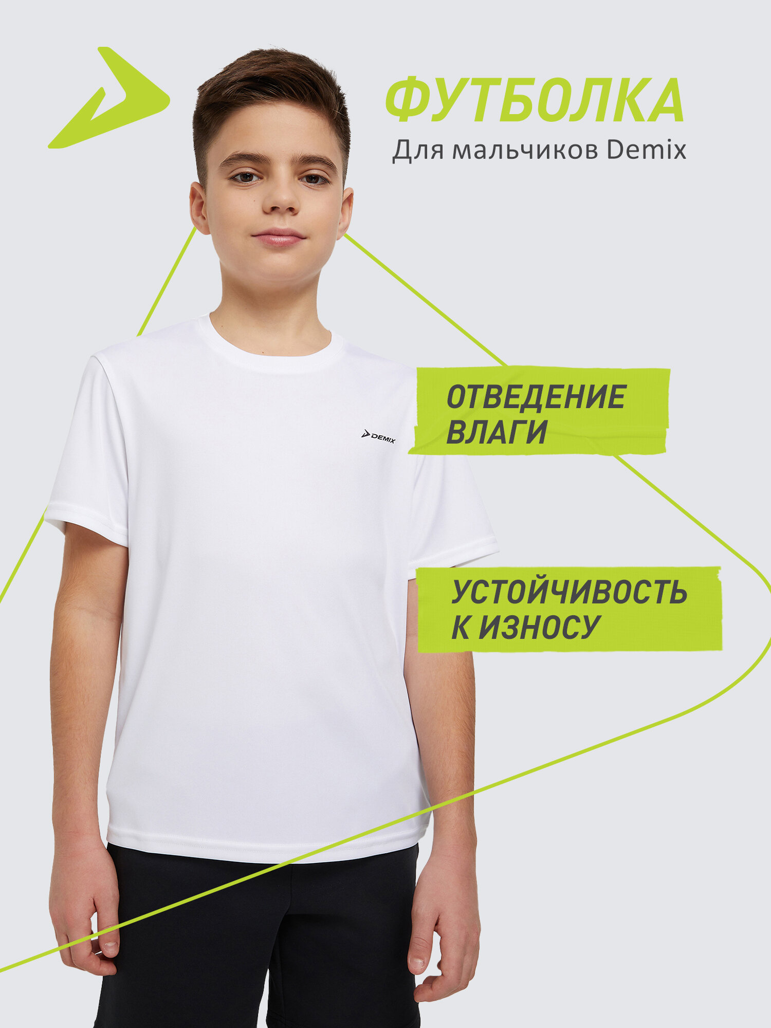 Футболка спортивная Basic Synthetic Boy's T-shirt