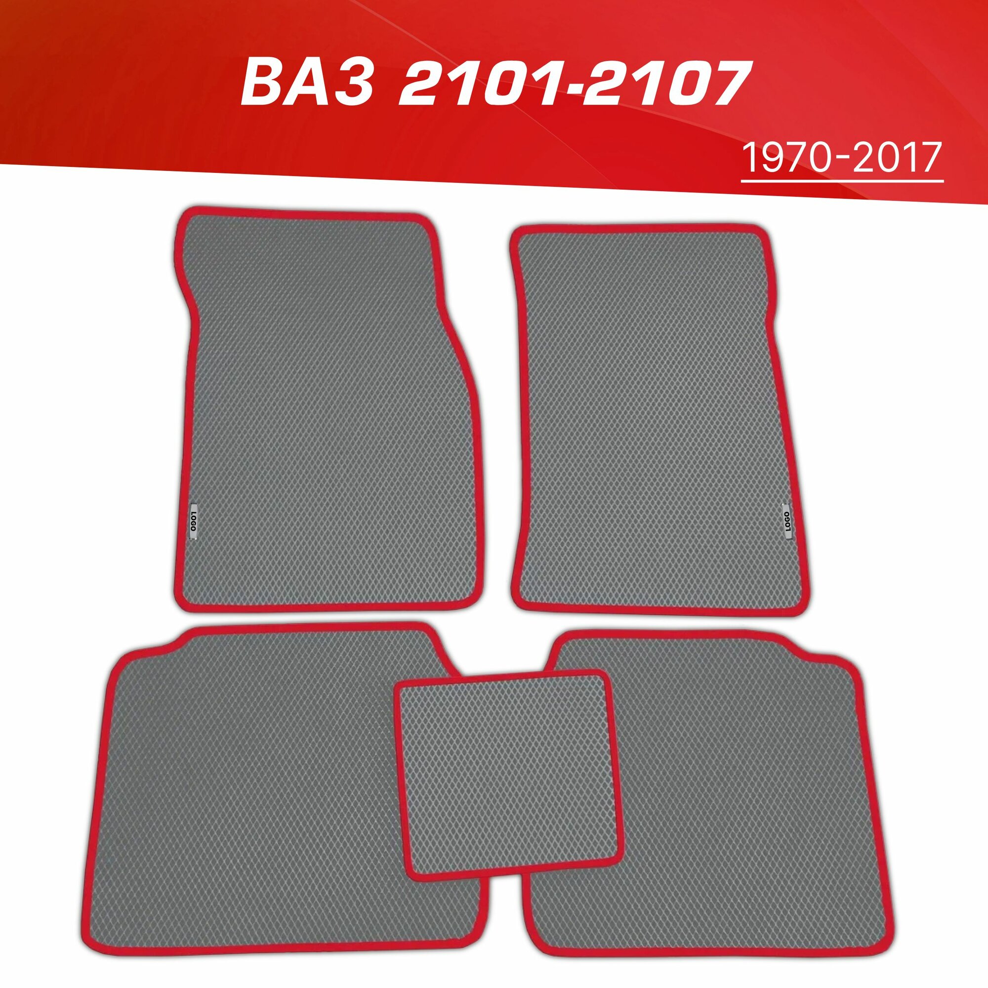 Коврики EVA (ЕВА) 3D ВАЗ / лада +2 логотипа 2101 2102 2103 2104 2105 2106 2107 (1970-2017)