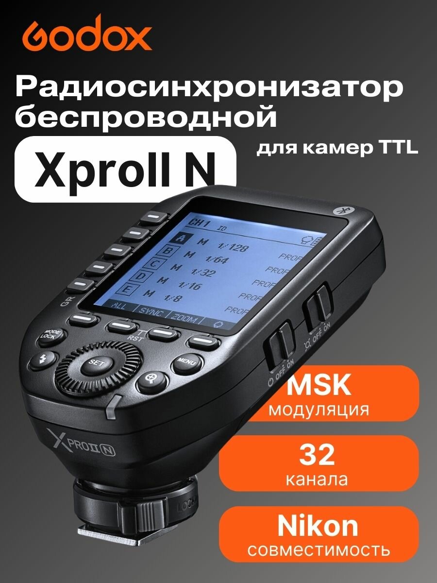 Синхронизатор, Радиосинхронизатор TTL Godox XproII N для Nikon