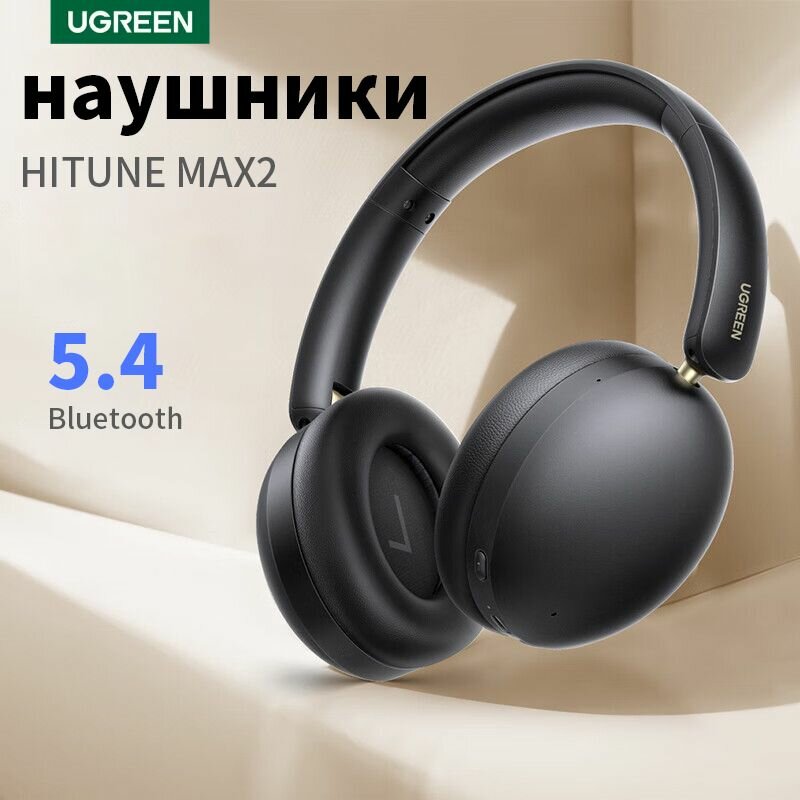 Беспроводные наушники UGREEN HiTune Max2 с Bluetooth 5.4