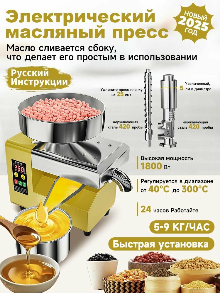 Маслопресс бытовой шнековая OLI PRESS-318-LED, серый, светло-желтый