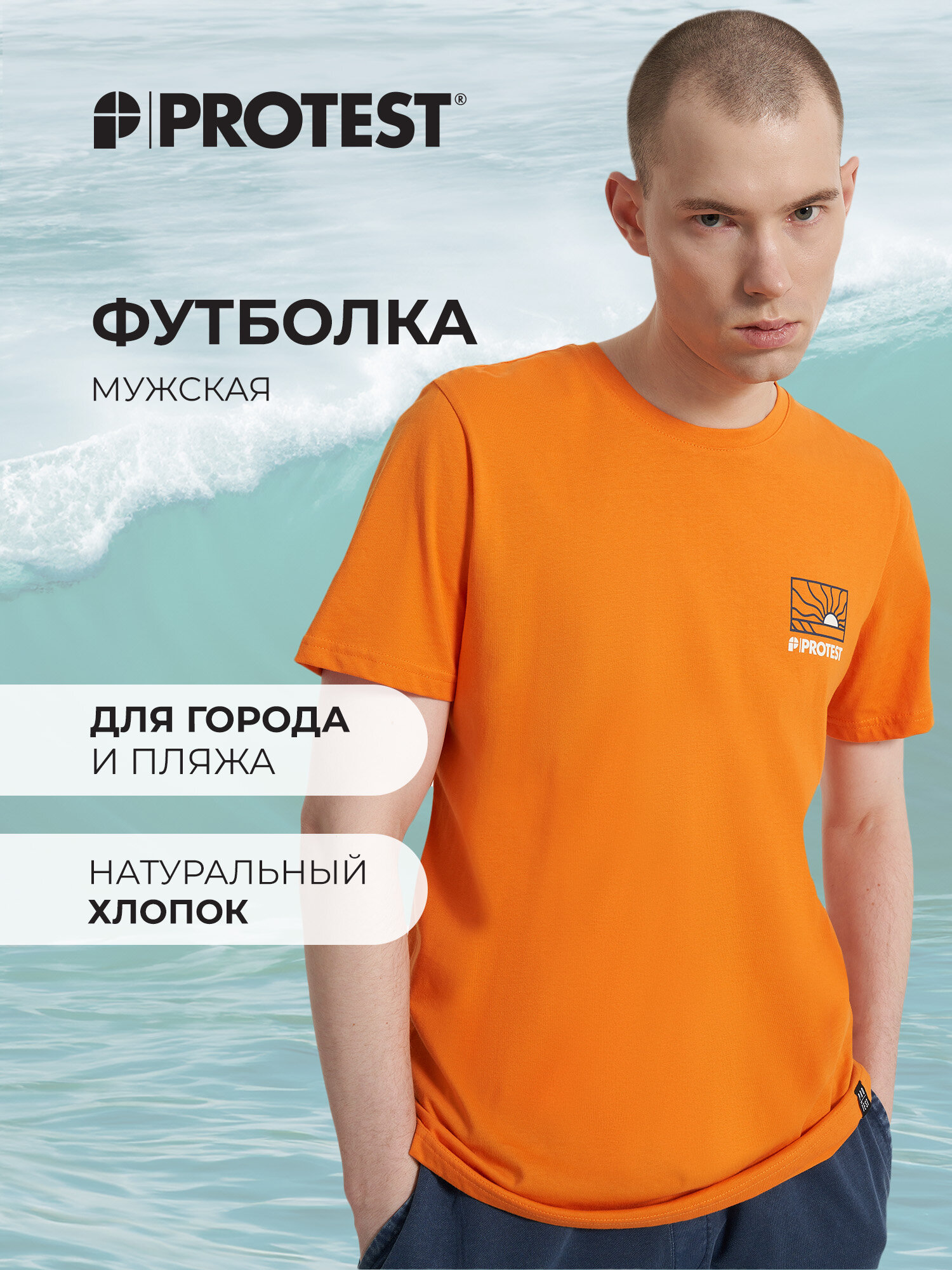 Футболка Protest SS25 Male Placement UZ t-shirt