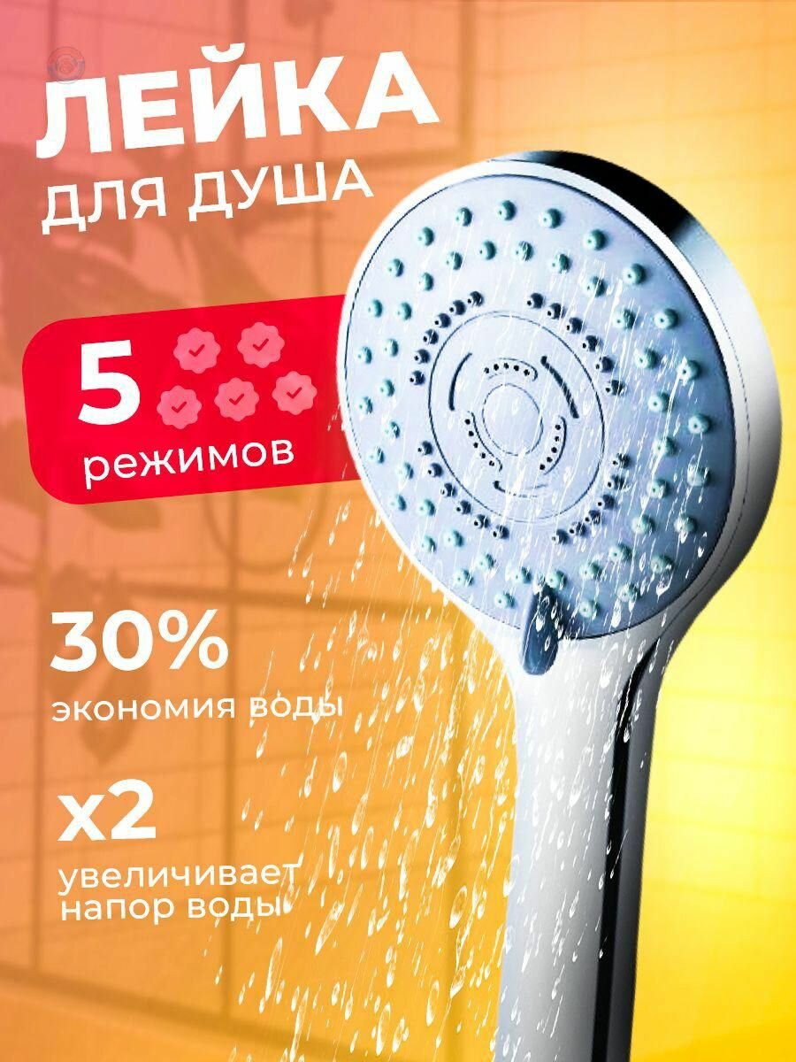 Лейка для душа с 5 режимами струи, турбонаддувная насадка с массажем и экономией воды, вращающийся ударопрочный душевой распылитель для дома и дачи