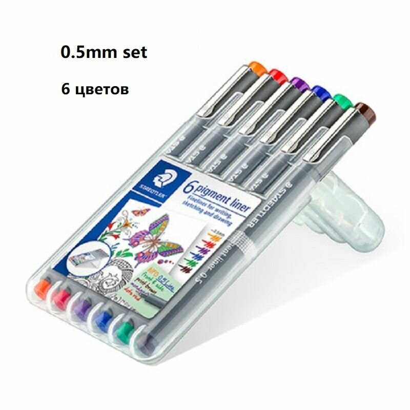Линер ручка staedtler fineliner 0.5мм 6 цветов чернилами для рисования эскизов, дизайн письма, водостойкий пигмент, 6 шт
