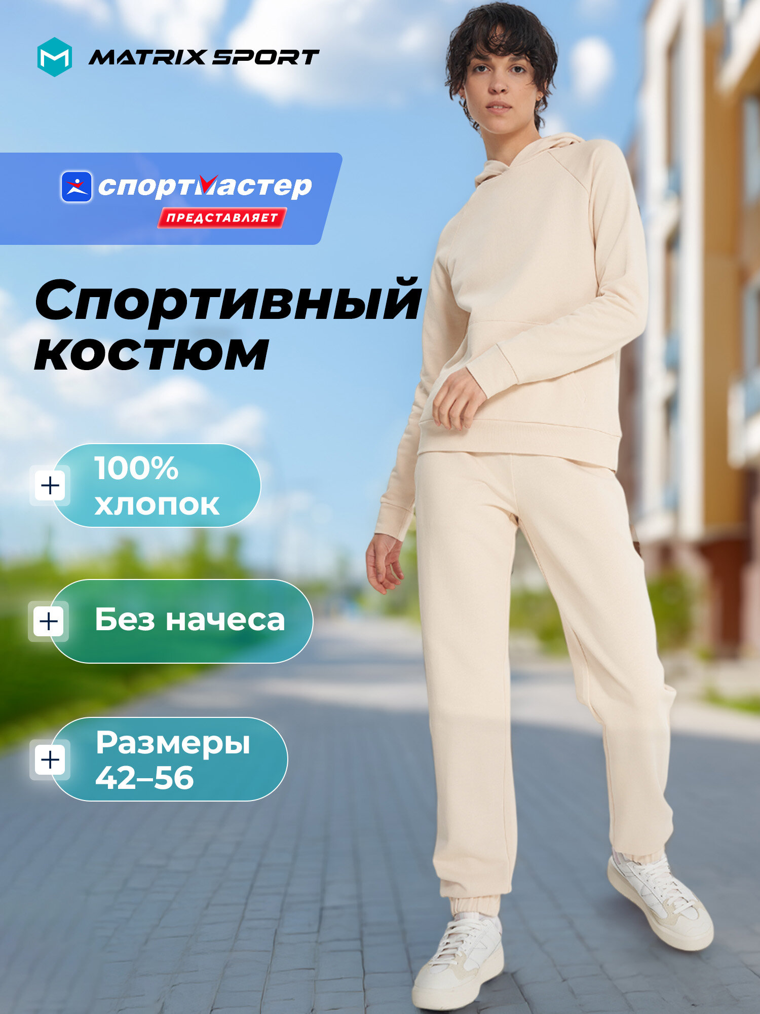 Костюм спортивный MSF Knitted Hooded Suit w/o ZIP