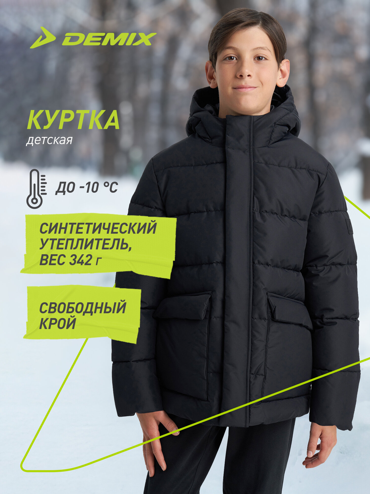 Пуховик Sport Style Boy's Faux Down Jacket