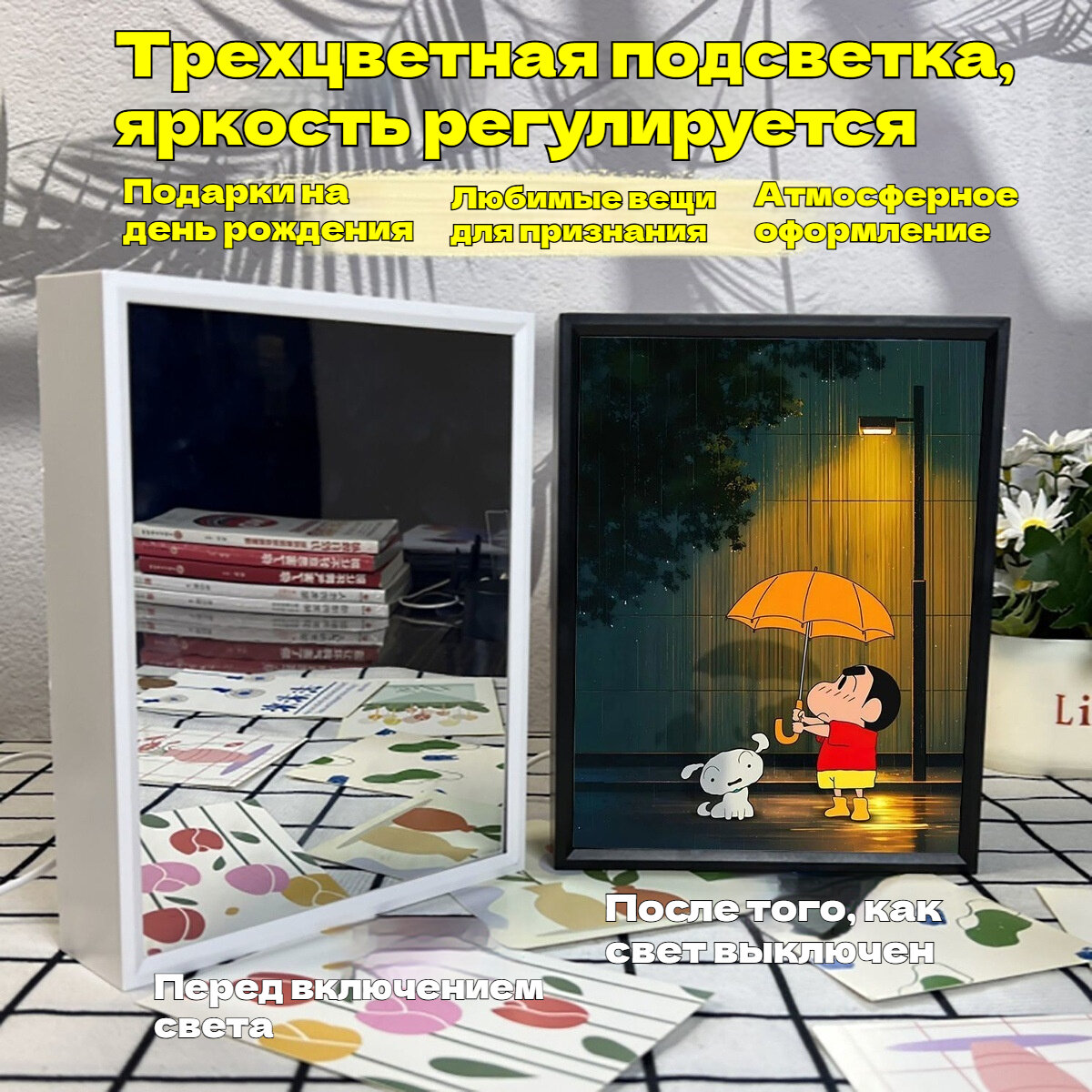 BLACK FRAME Ночник "Shin-chan", зеркальный, световой, исцеляющий, прикроватный