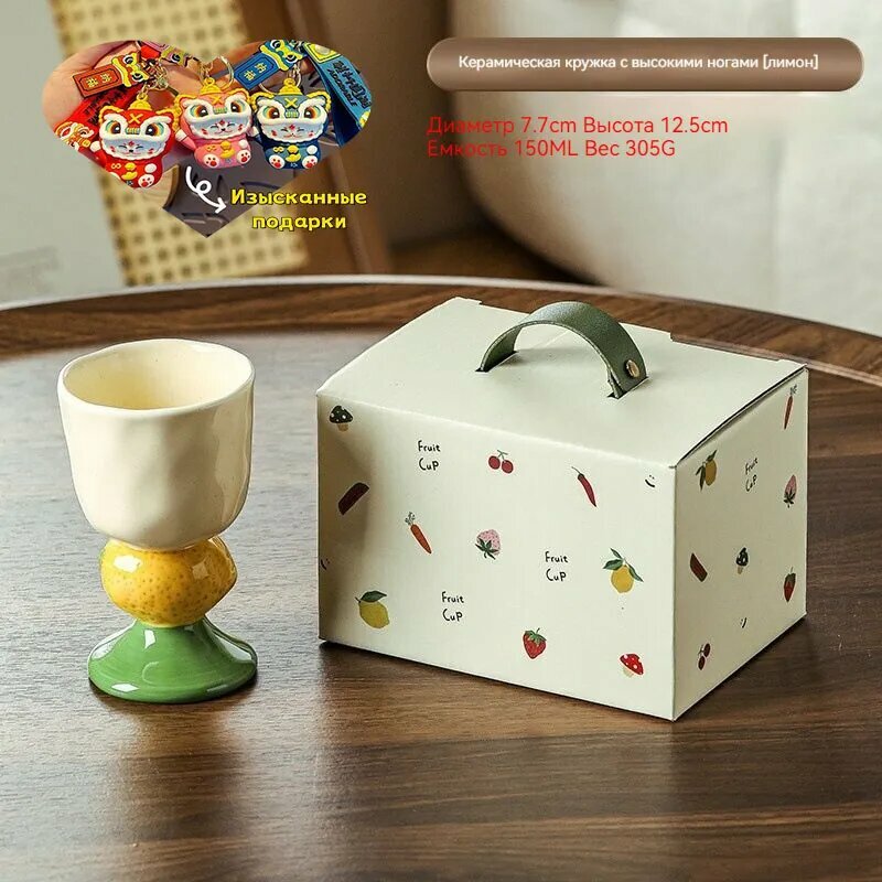 Керамическая чашка на высокой ножке в форме лимона, 1 шт, Керамическая чашка на высокой ножке в форме лимона, 1 шт,